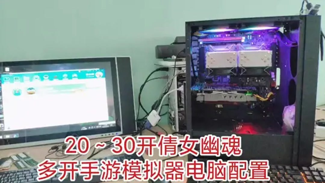 经典多开倩女幽魂20-30个手游模拟器+中效绝地求生#电脑 #模拟器