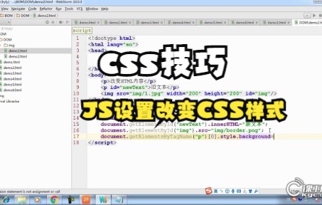 【css】css改变样式你学会了吗?