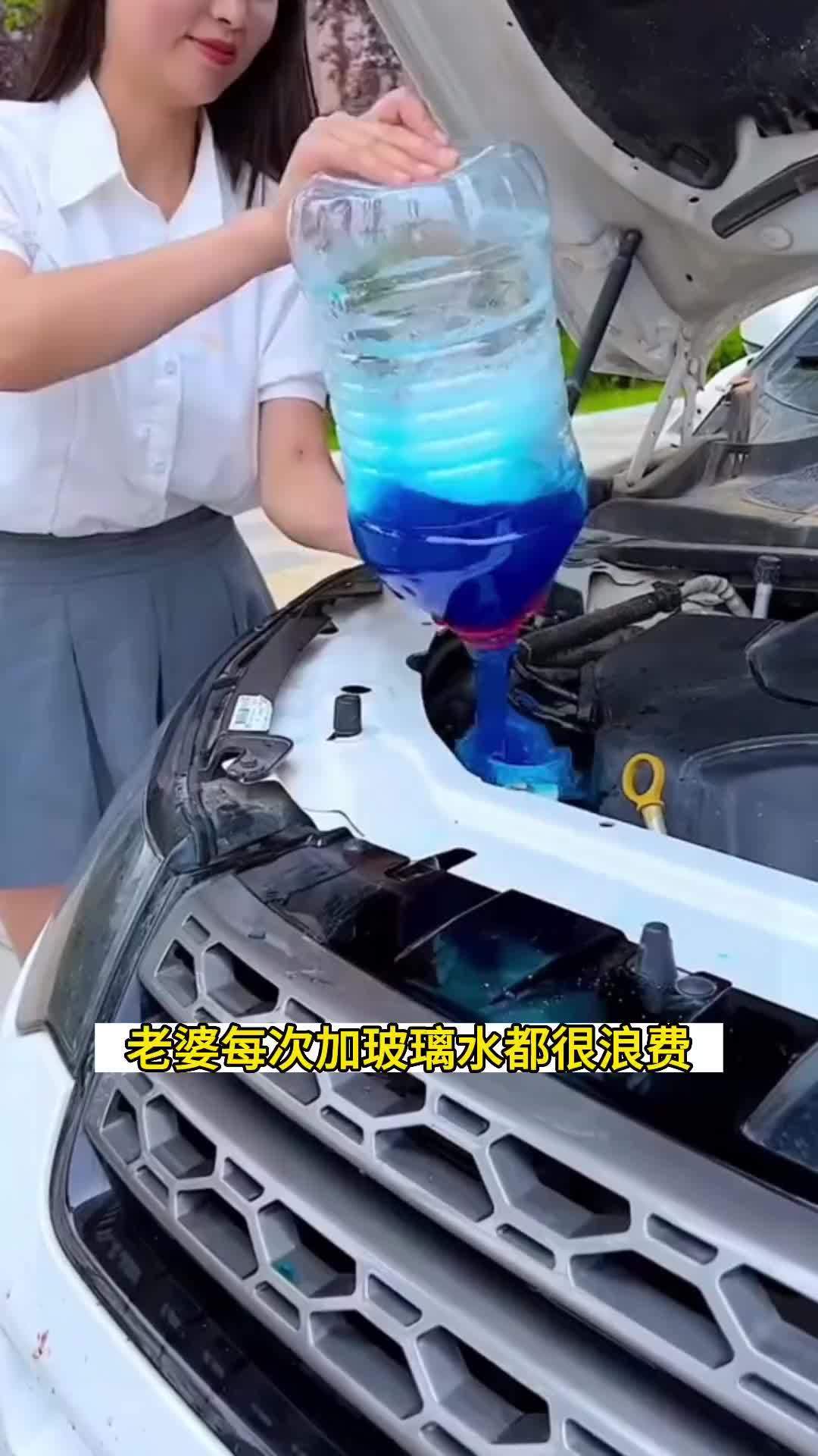 去外面买玻璃水实在太贵了,快试试这个玻璃水泡腾片