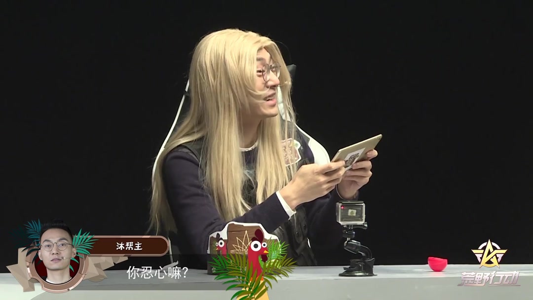 《荒野行动》最强鸡肉王第二期:女神保卫战,女装大佬来袭!