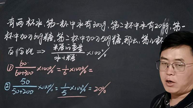 六年级数学,百分数应用题讲解