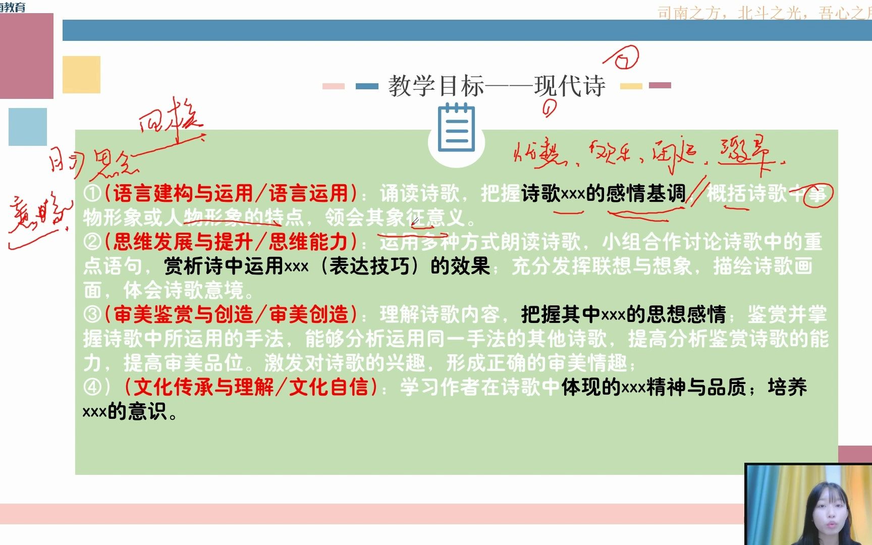 第二节 教学目标分析(下)