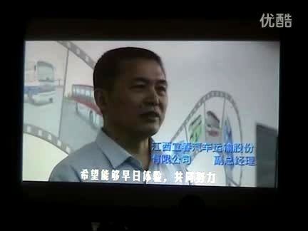 中国道路运输网宇通客车“安节价值体系”发布会“安节通”产品介绍...