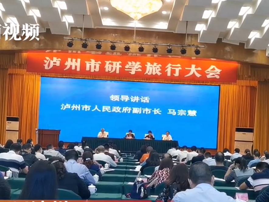 20个!四川泸州2021年认定的市级中小学生研学旅行实践基地来了