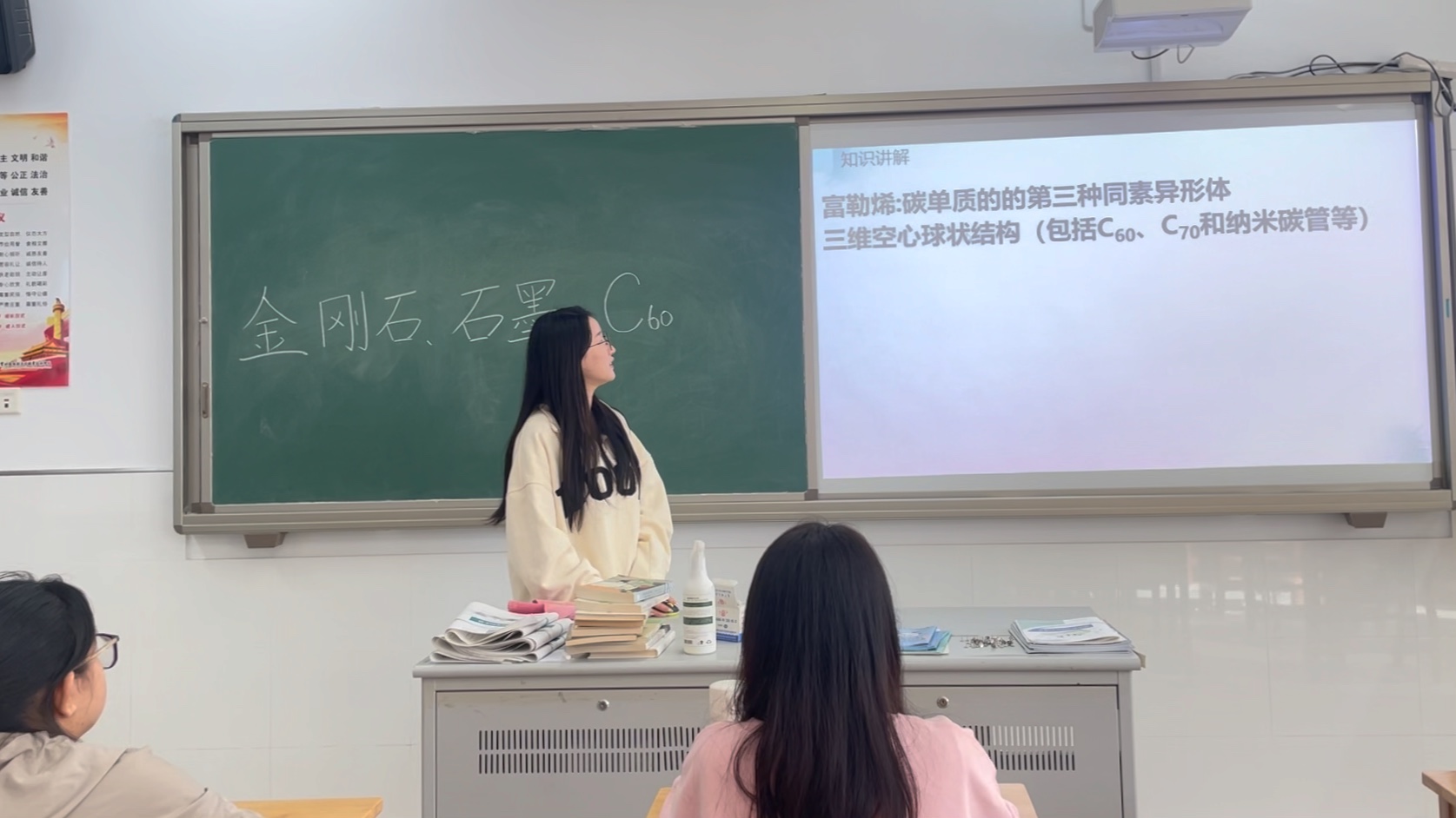 金刚石、石墨、碳60讲课