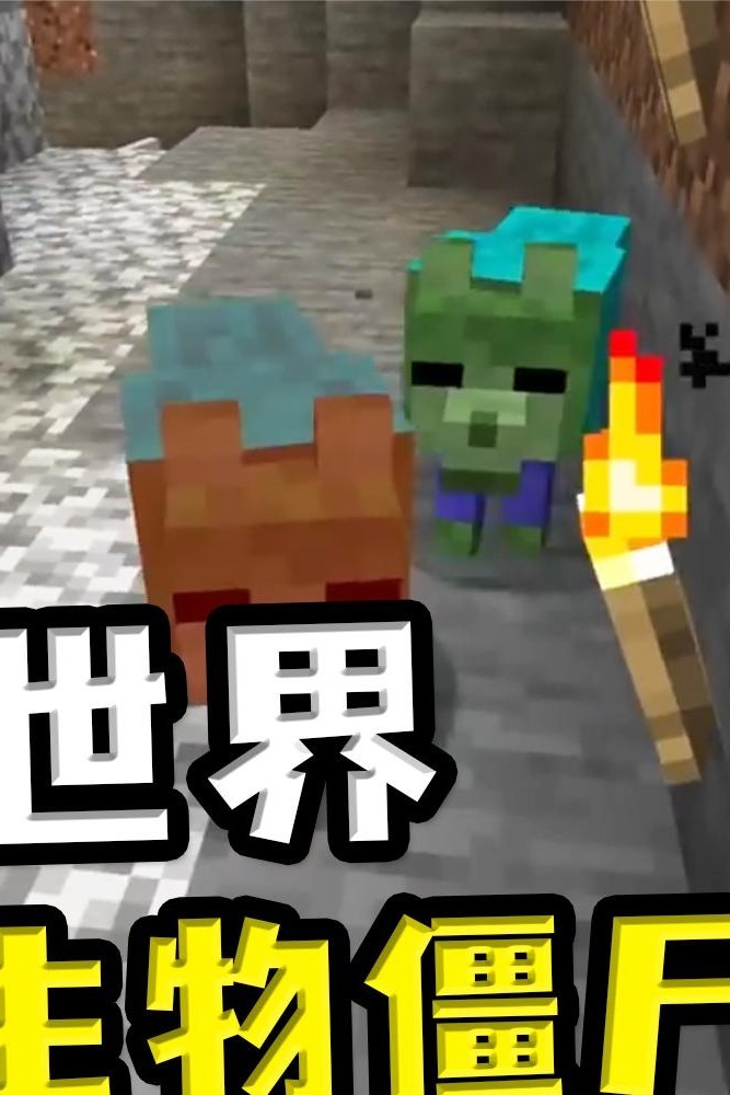 我的世界:MC游戏有哪些好玩的bug存在?钻石剑竟能吃