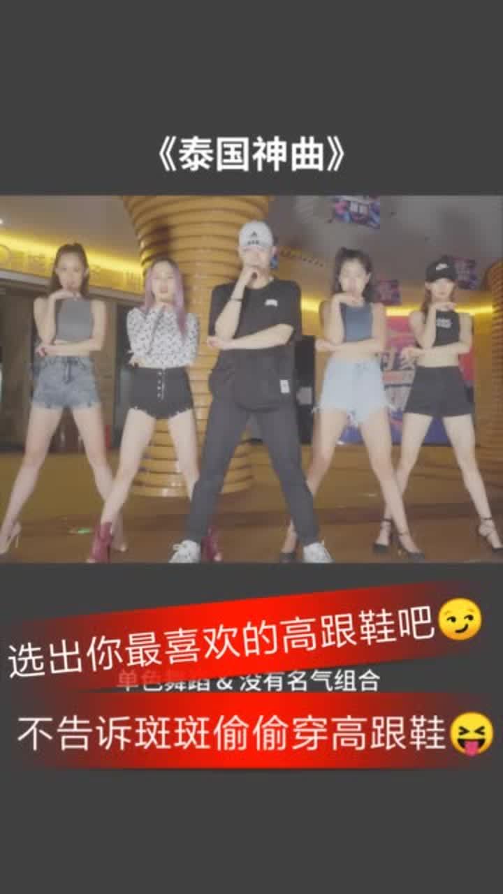 ...不起 没有名气 高跟鞋 热门小姐姐 ps大家偷偷穿高跟鞋没有告诉斑斑