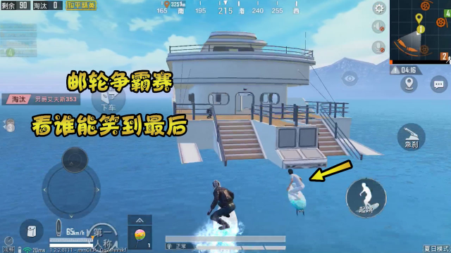 和平精英:新模式出来了,玩家轮流争第一也太好玩了(下)