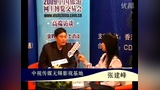 中视传媒无锡影视基地常务副总经理张建峰