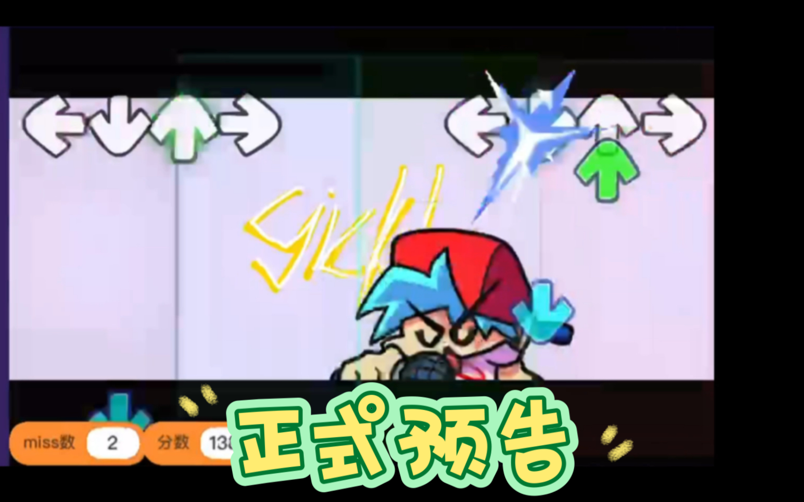 /正式预告/【Expurgation】你知道用编程猫nemo做出来的fnf是什么样吗?