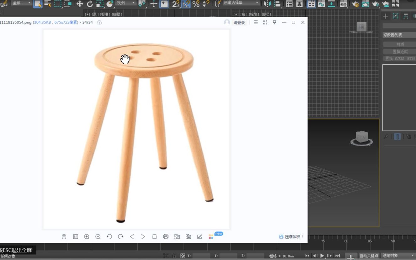 3dsmax家具设计,3DSMAX建模,渲染