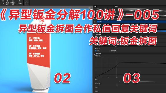 #景观字 #精神堡垒 #不锈钢雕塑 #标识设计制作 #三维建模