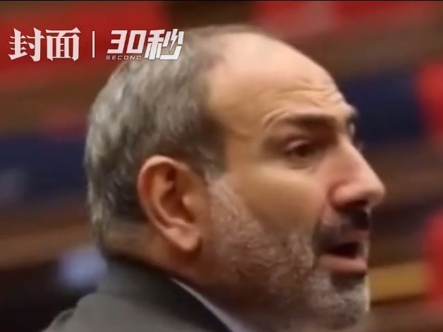 30秒|亚美尼亚总理确诊感染新冠肺炎,其他家庭成员检测均为阳性