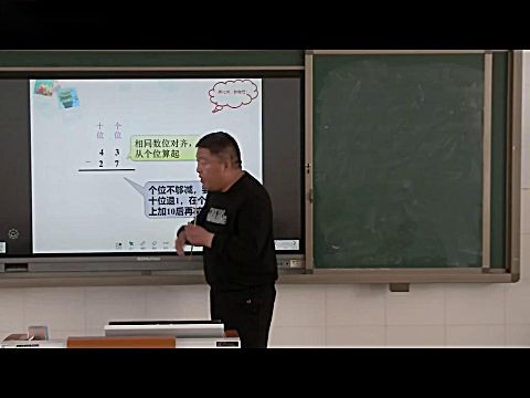 六 100以内的加法和减法(二)_7.两位数减两位数(退位)_第一课时(苏教...