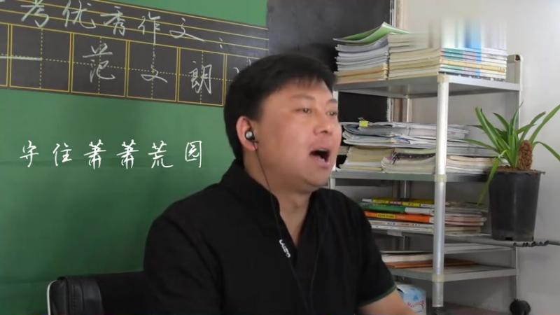 中考优秀作文范文:守住萧萧荒园