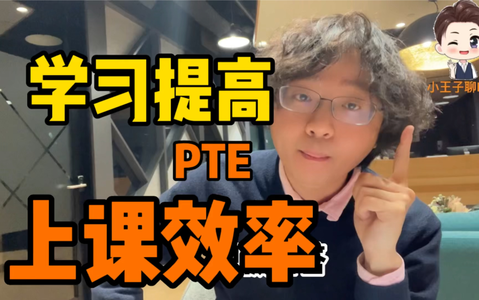 如何迅速提高课堂效率?5个心法要诀 PTE学习的宝宝们牢记!