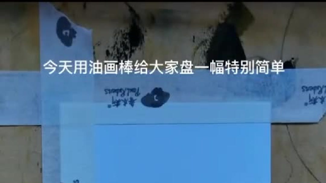 简单唯美的夕阳画,不信你们学不会#画画#奶油油画棒