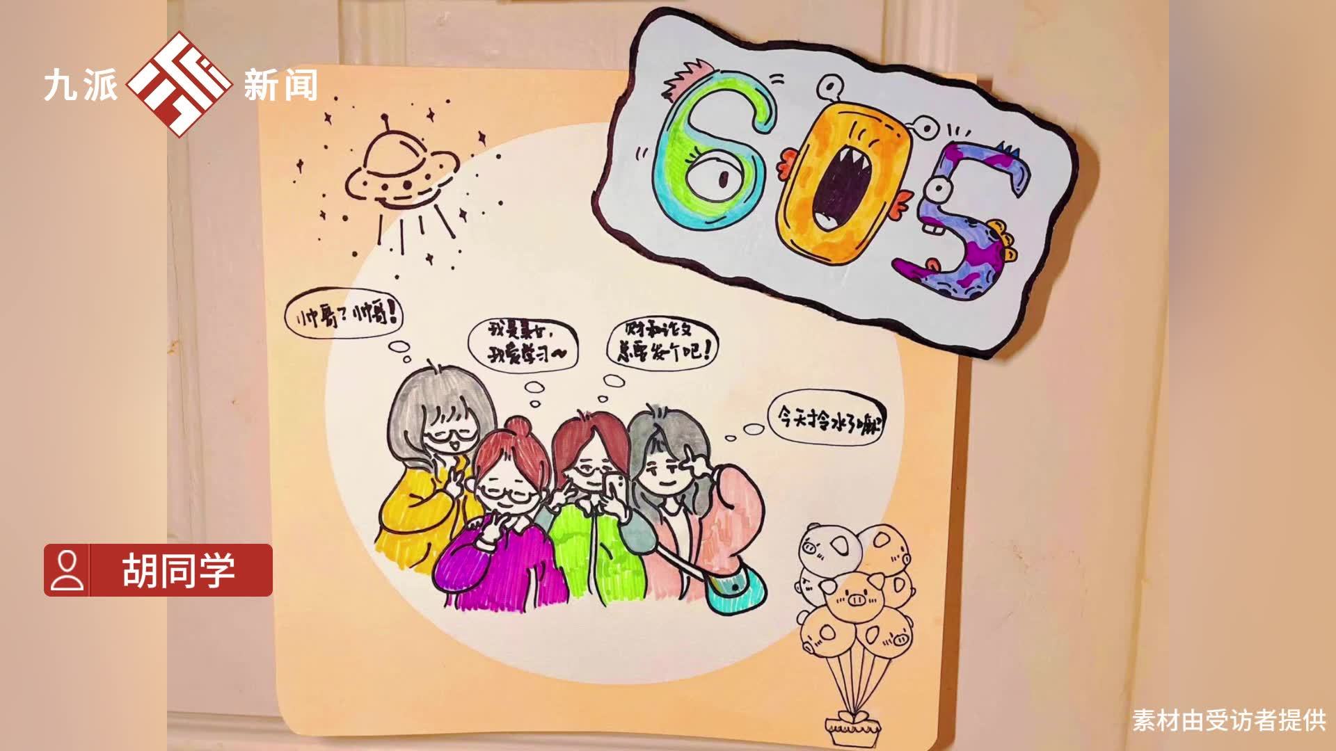 这是什么神仙寝室呀,宿舍4姐妹花3天自制DIY门牌:以4个卡通小人的...