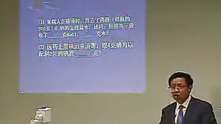 溶液的浓度-溶质质量分数 上海初中化学课堂教学实录及说课教学视频