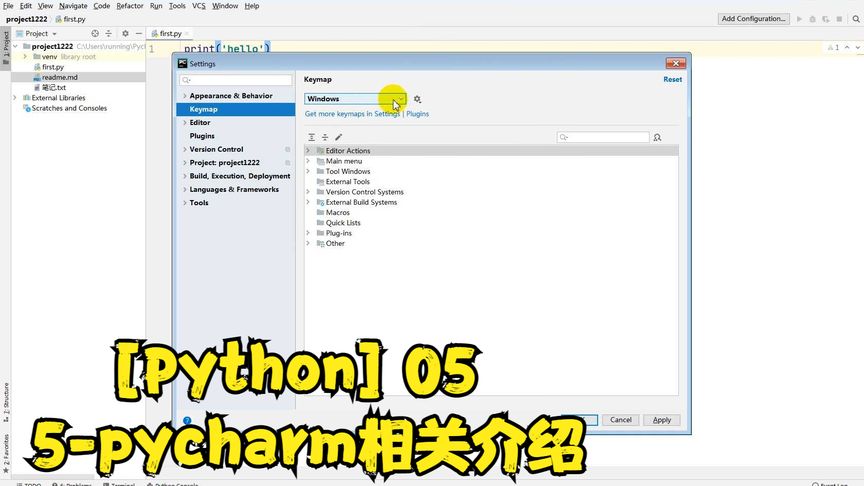 Python教程 05 新:Python基础实战5-pycharm相关介绍