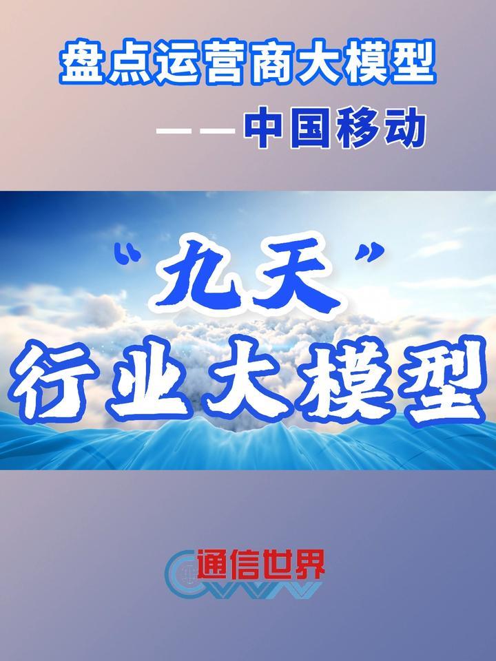 ...各家大模型有何特点、功能几何、布局和生态又是怎样的?第一期让...