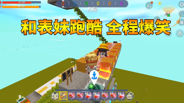 迷你世界:阿弦和表妹究极爆笑跑酷,全程笑个不停,结局笑哭