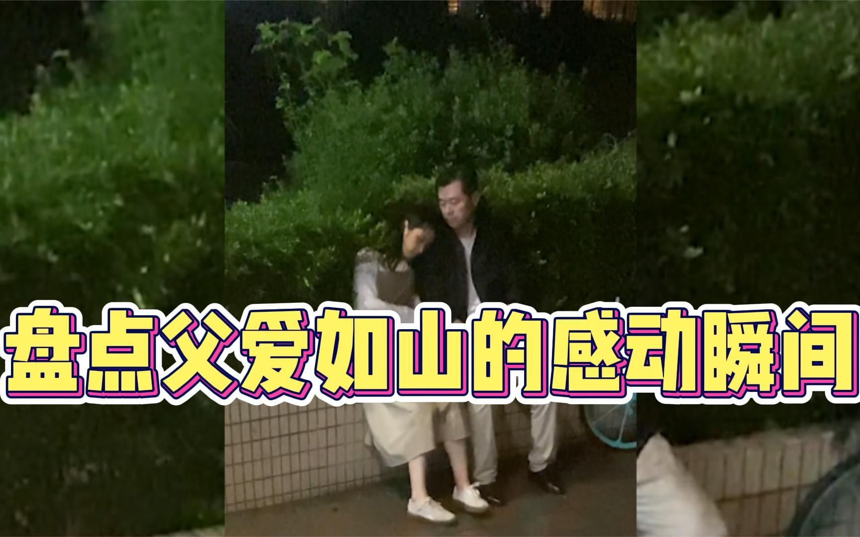 盘点父爱如山的感动瞬间,父爱无声无息,却又从不停息!