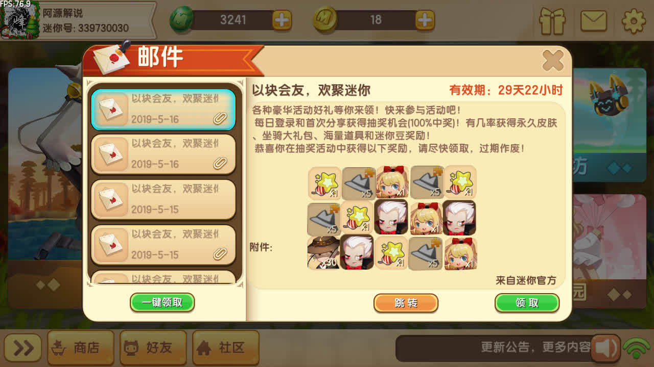 迷你世界:免费领取 绝版皮肤 ,登录10天大礼包