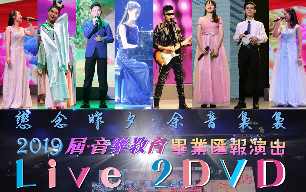 ...广东省最少人+最热闹的晚会:再见2018!阳职2019届音乐教育专业...