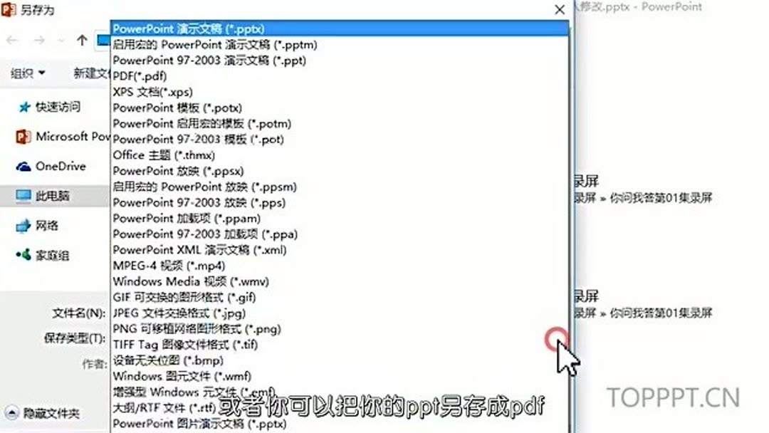 客户要求拷贝ppt源文件该怎么办