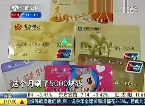 信用卡取现:额度调高 手续费调低 谁获益? 121025 新财经