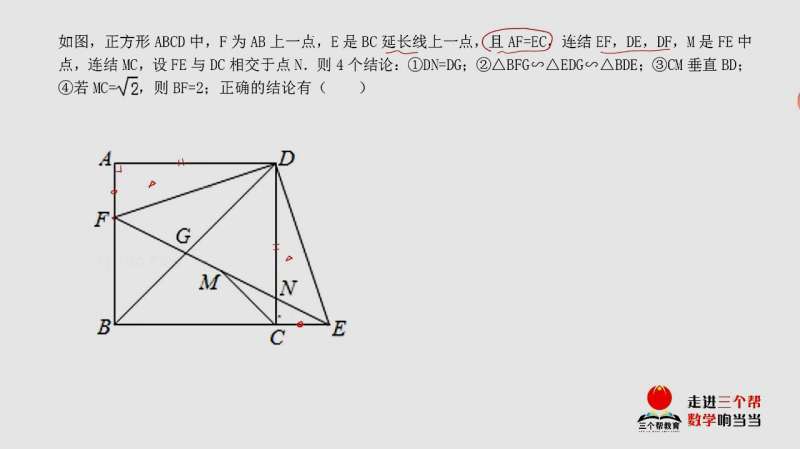 2020年中考总复习(北师大版)-图形的相似题型精讲(三)