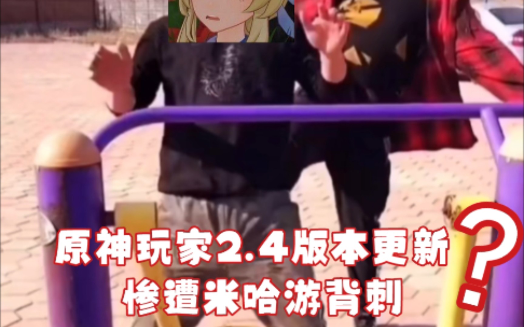 【原神】2.4角色外观服饰修改,补偿1200原石