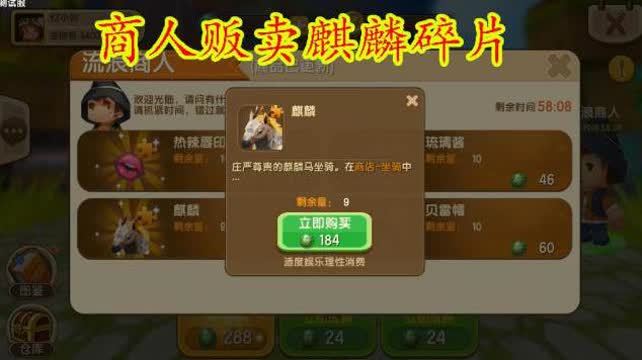 幻兽爱合成藏宝图碎片怎么得