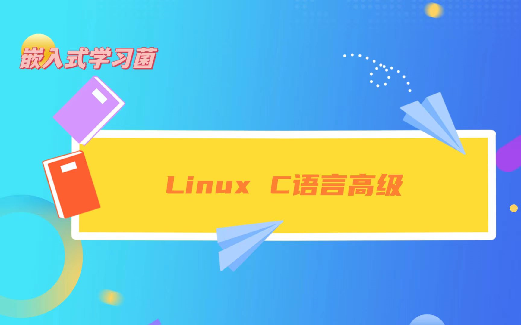 day02 linux shell命令