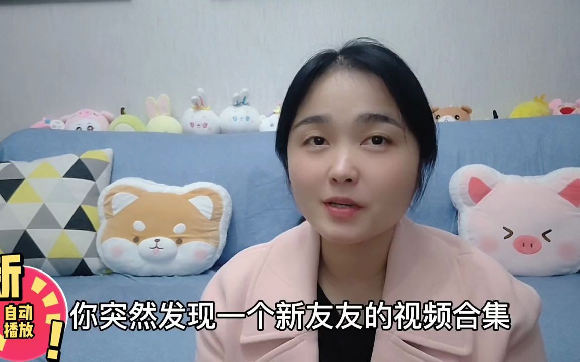 西瓜视频功能分享,不用手也能刷视频!自动播放下一集,解放双手 - 抖音