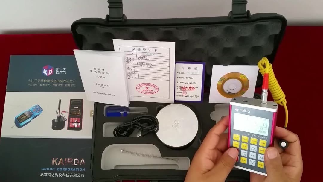 高精度里氏硬度计的使用方法