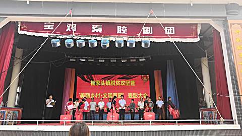 2018年表彰“脱贫攻坚典型户、五好文明家庭、十星级文明户、好...