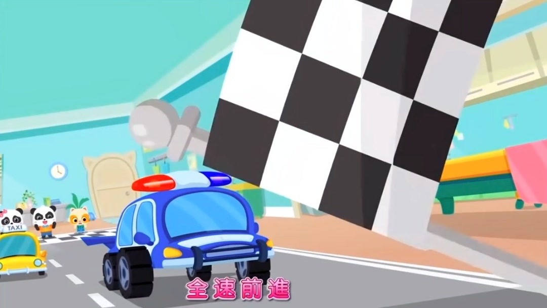 【汽车帮帮队】警车最厉害 宝宝巴士音乐剧儿歌大全 儿童动漫