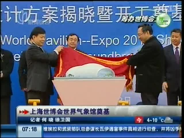 吴晓飞建筑设计师2010年上海世博会世界气象组织馆总建筑设计师