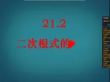 二次根式的乘法