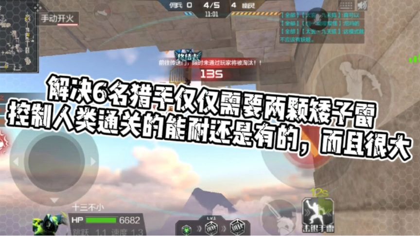 cf手游追击的灭队操作,控关根本到不了第四关