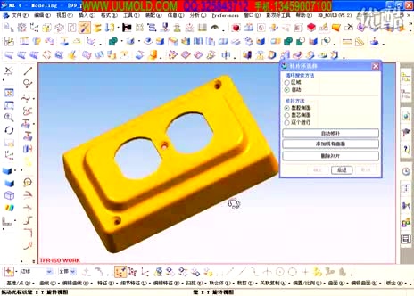 ug模具设计_ug分模基础入门视频99