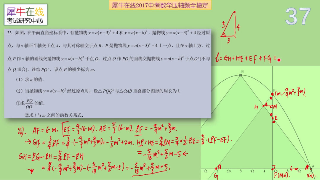 二次函数动点综合题