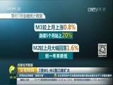 [交易时间]月度经济数据 7月M1 M2剪刀差扩大