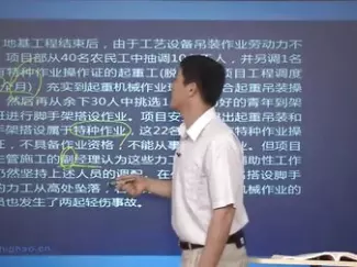 一级建造师 机电工程管理与实务 精讲通关 31