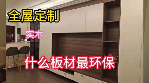 全屋定制选择哪种板材?实木有好坏,商家也是同样意义