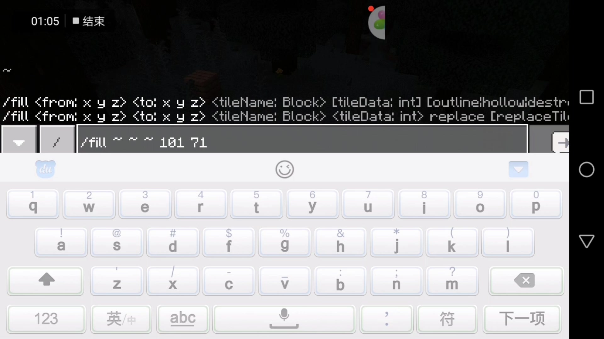 我的世界网易手机版1.12常用指令第5集