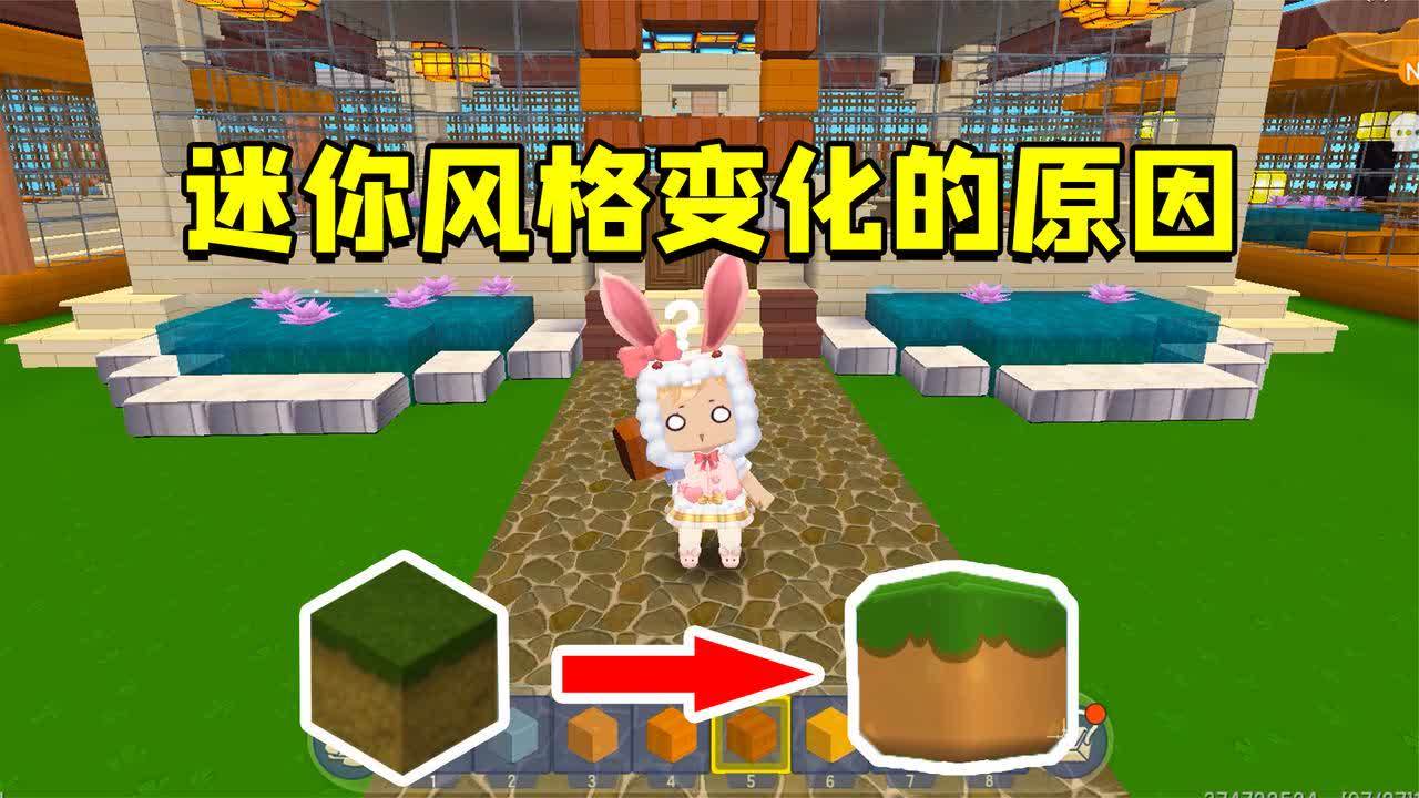 迷你世界:迷你的方块为啥变成了圆角?其实是为了玩家更好的体验