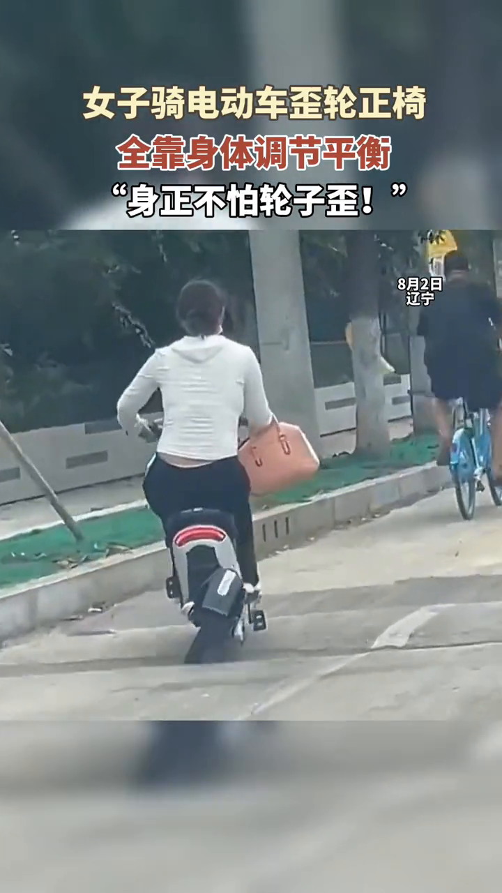 女子骑着一辆歪轮电动车在路上,全靠身体调节平衡